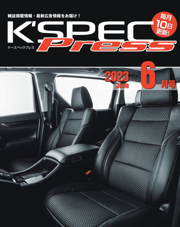 ニュース＆トピックス