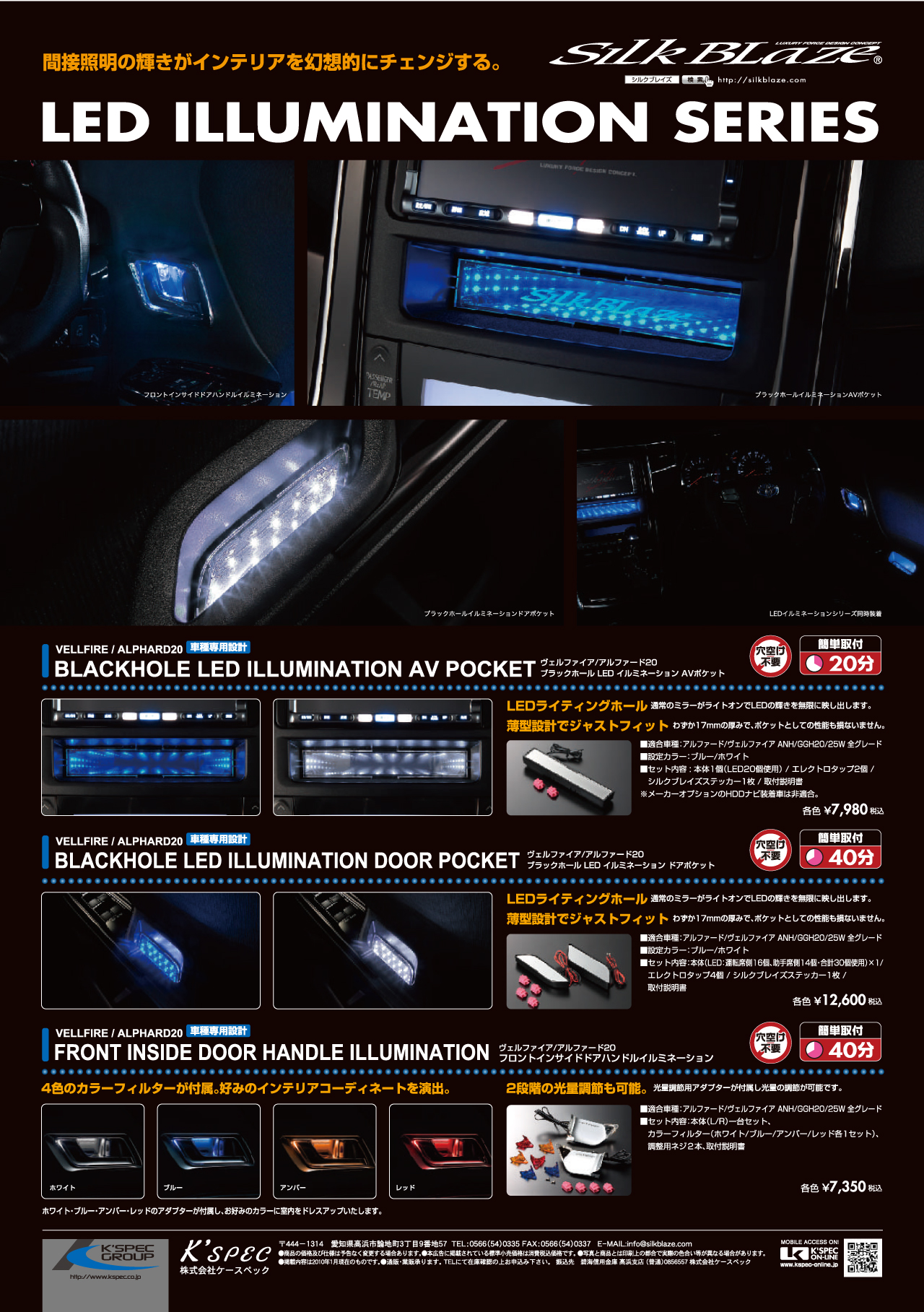 LED ILLUMINATION SERIES - K'SPEC WEBCATALOG